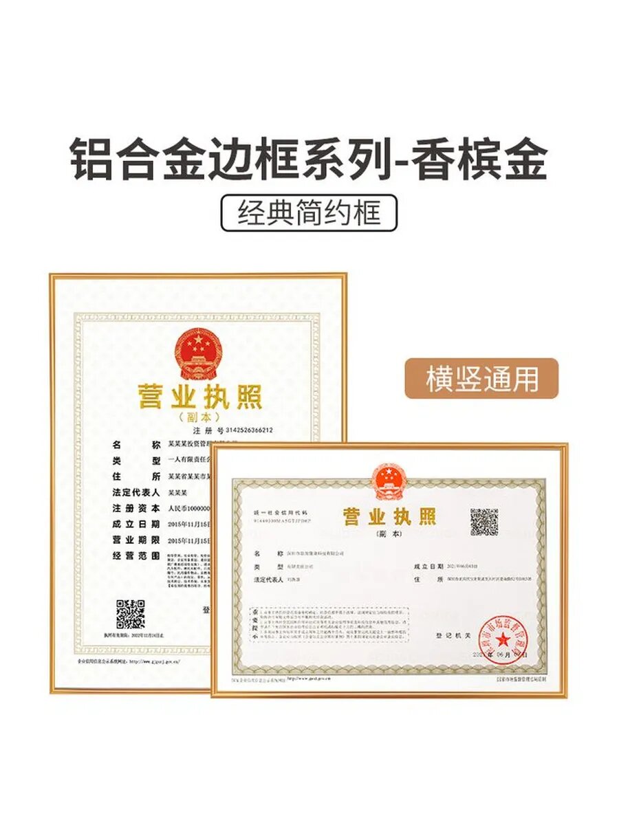 Рамка A3-шампань, разрешение здоровья