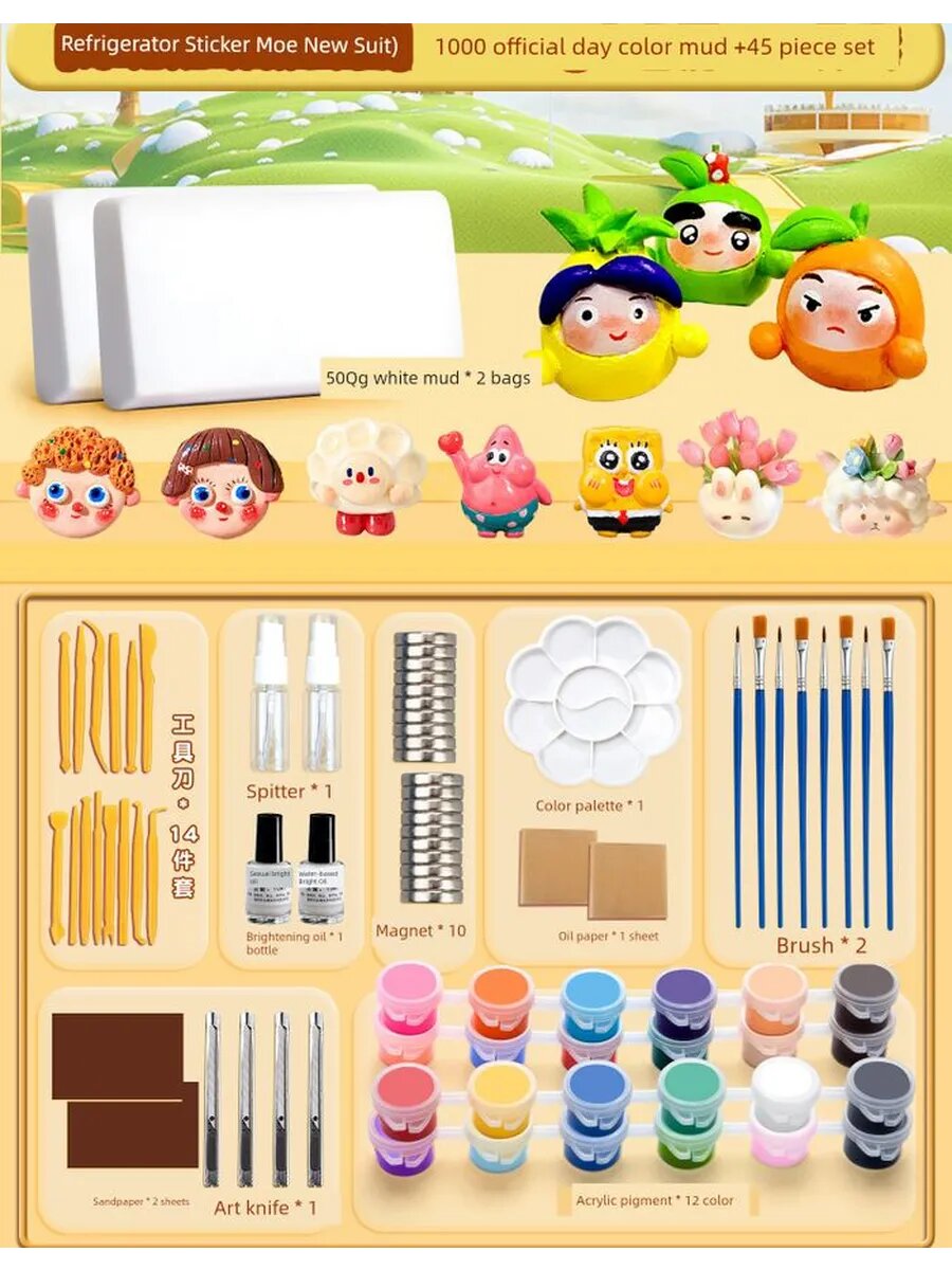 Набор глины (1000 г — 45 инструментов)