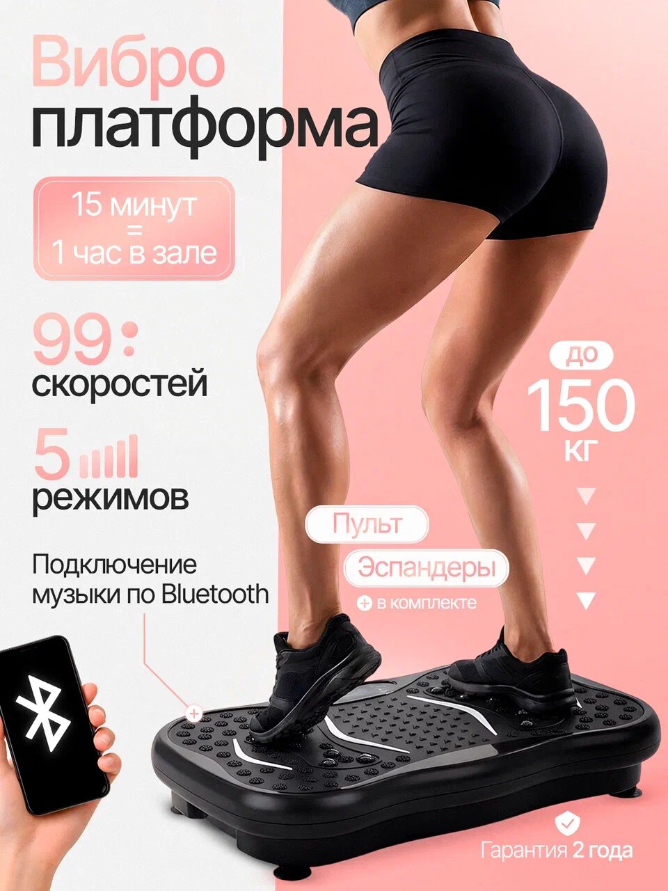 Виброплатформа для похудения, с Bluetooth, горизонтальная, металлическая, с пультом, кардио степпер тренажер