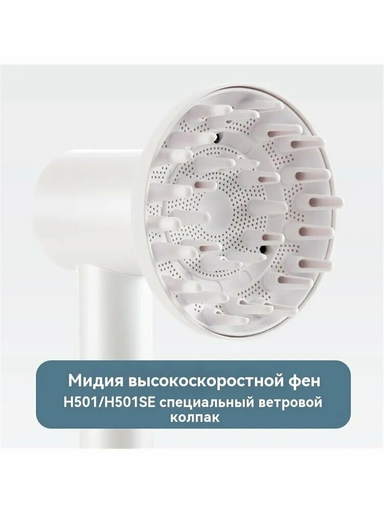 Диффузор-насадка для фена, пушистый чехол для сушки и завивки волос, совместим с Xiaomi Mijia H501 и SE, аксессуар для объема и мягких кудрей
