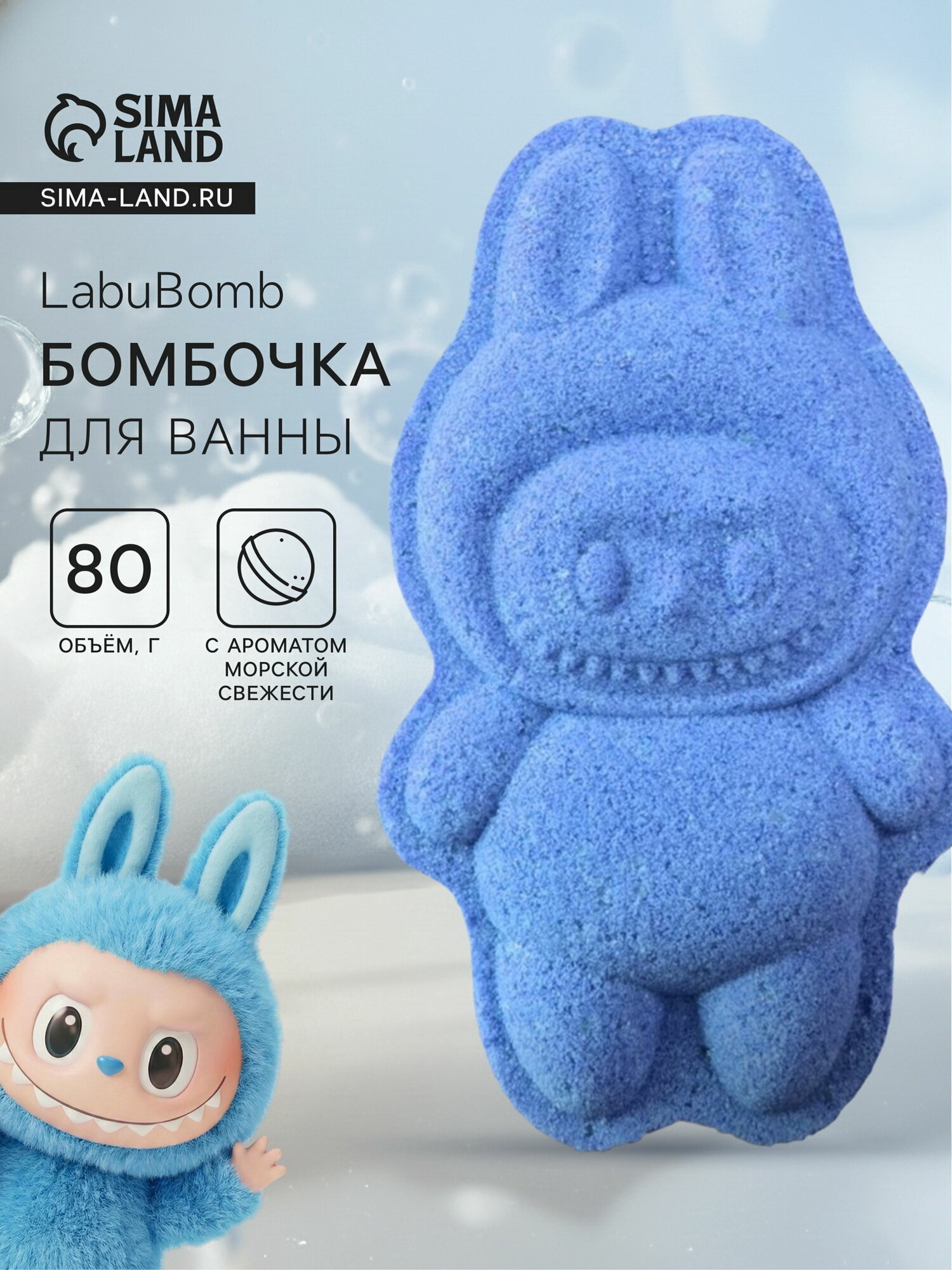 Бомбочка для ванн формовая, синяя, 80 г, особенности: с солью