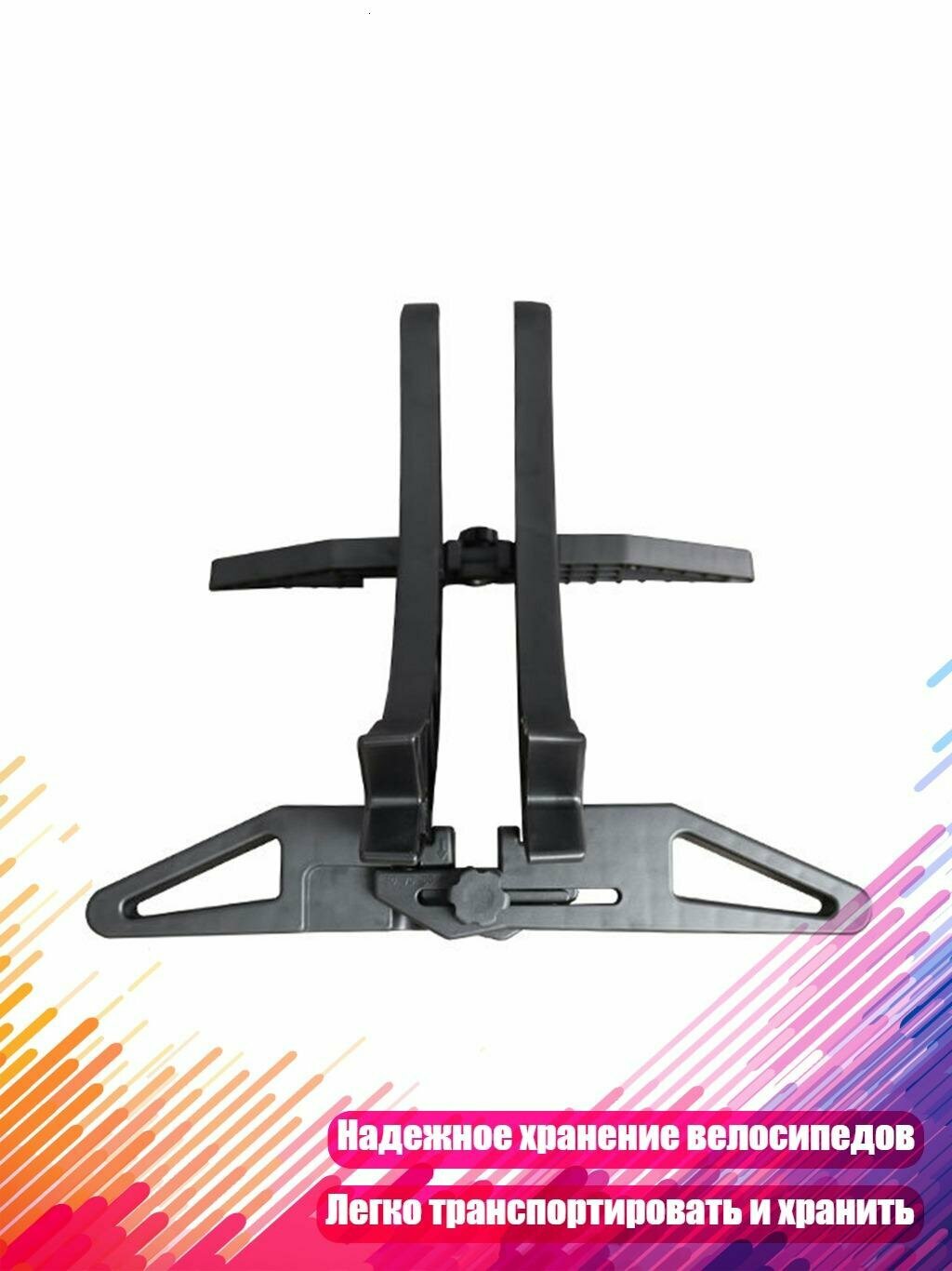 Стойка для хранения велосипедов, Черный