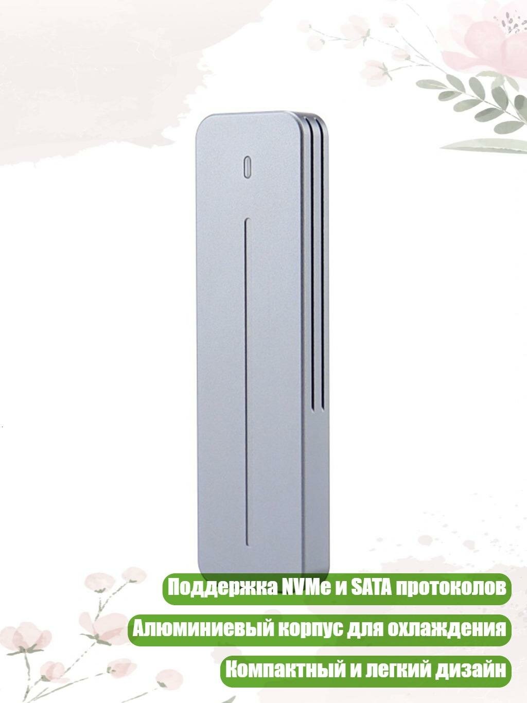 Корпус для M.2 SSD