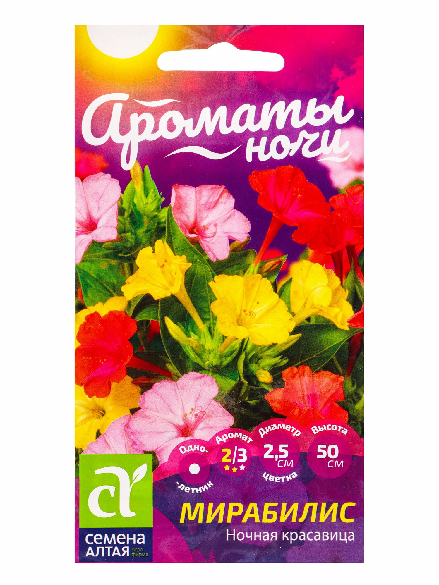 Семена цветов Мирабилис "Ночная Красавица", 0.3 г, назначение: для балкона, веранды