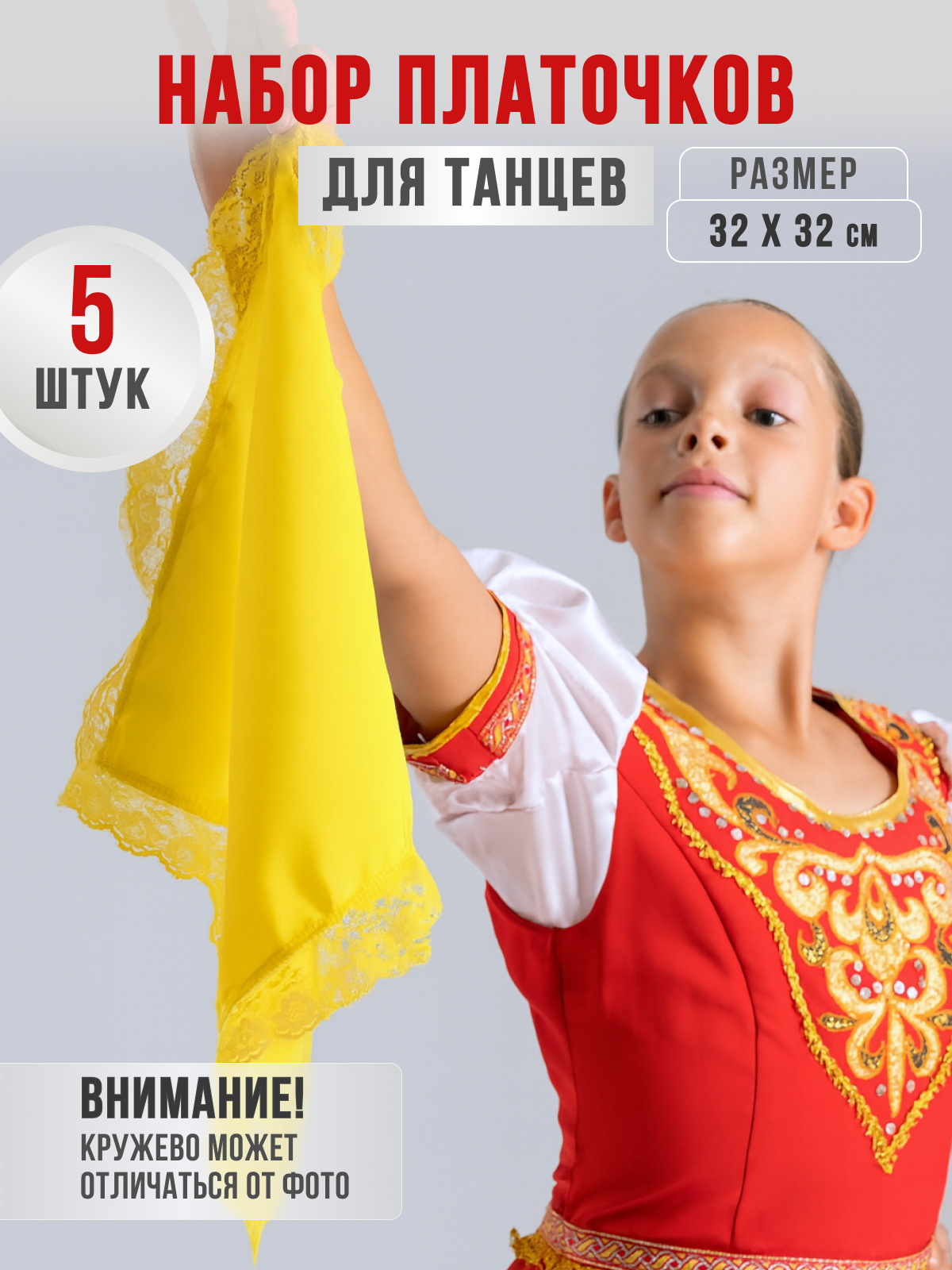 Шаль для девочек