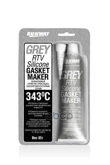 Герметик-прокладка силиконовый 85г серый высокотемпературный (12/44) RUNWAY арт. RW8503