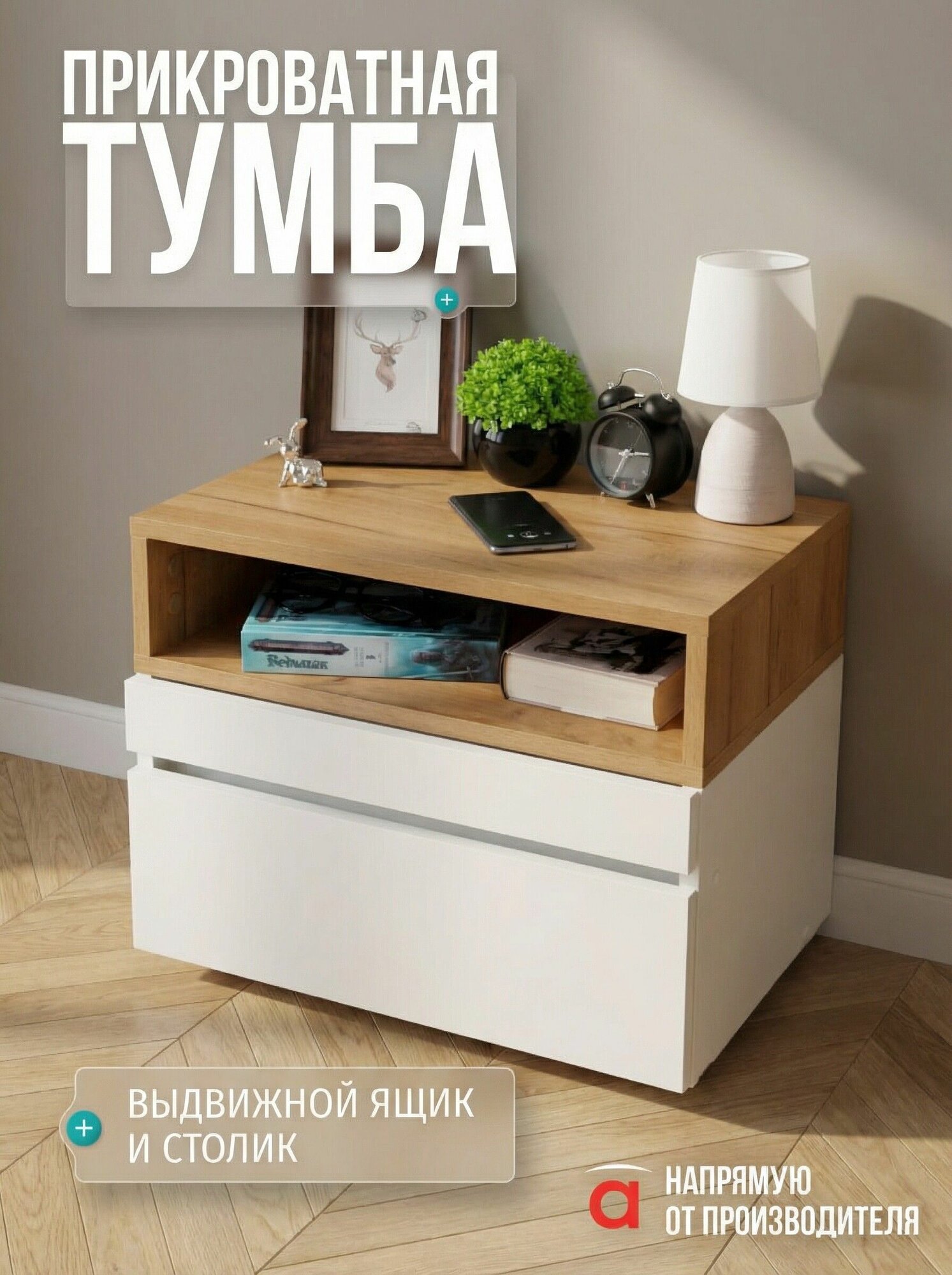Тумба прикроватная подвесная