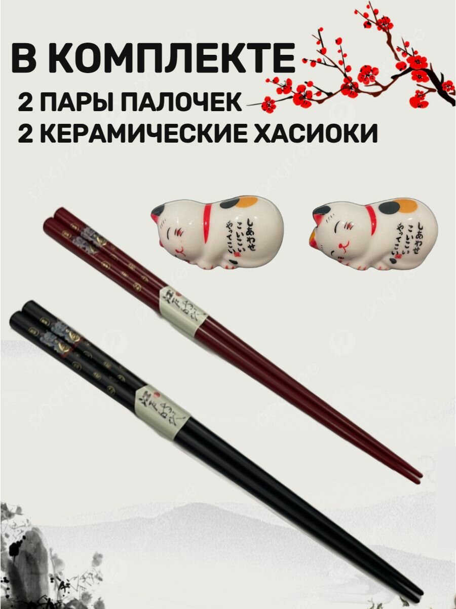 Ozmr Палочки для еды, 22.5 см, 2 шт
