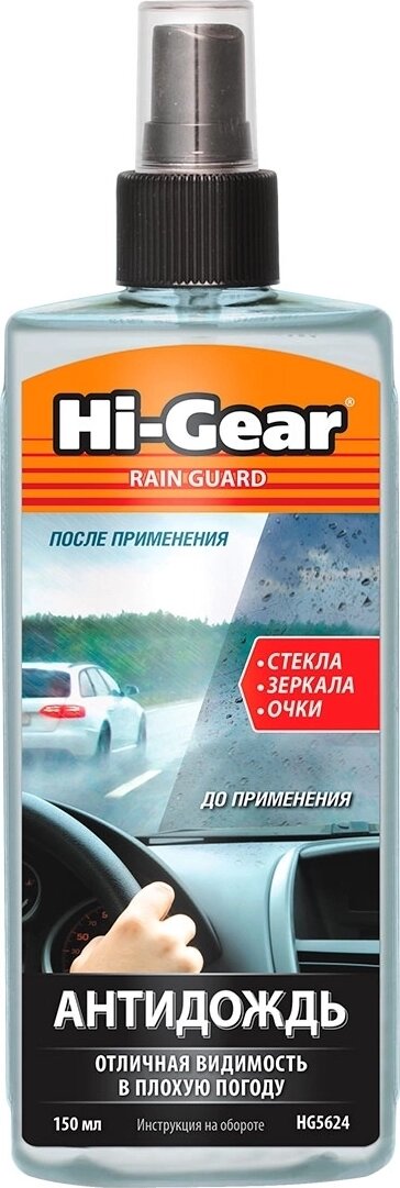 Антидождь Hi-Gear HG5624