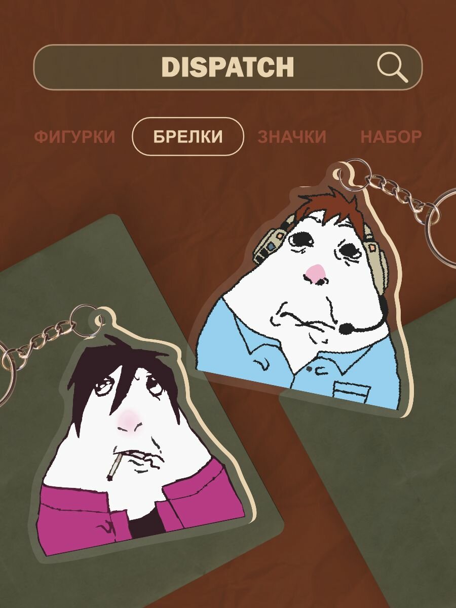 Брелок для поиска ключей