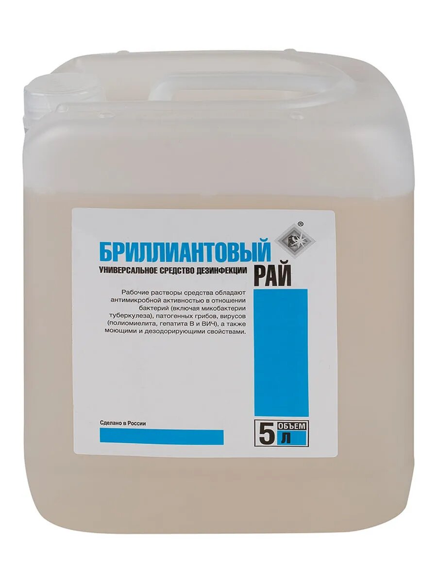 Бриллиантовый Рай дезинфицирующее средство концентрат 5 л