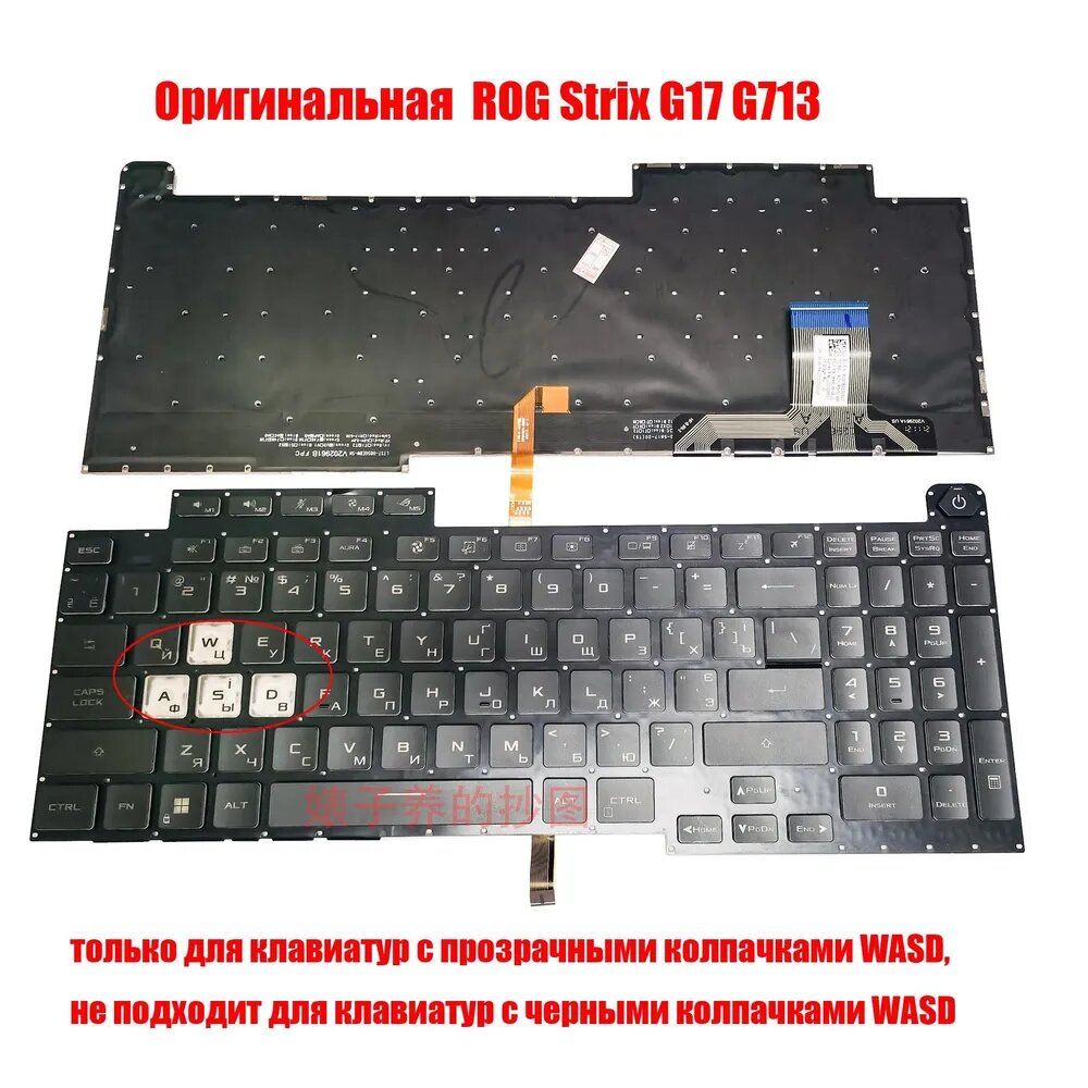 Клавиатура для ASUS ROG Strix G17 G713 G713PV G713PI G713PU G713RC G713RS G713RM G713RW G713QY G713QC G713QE G713IC G713IE G713IM G713IH G713QM G713QR
