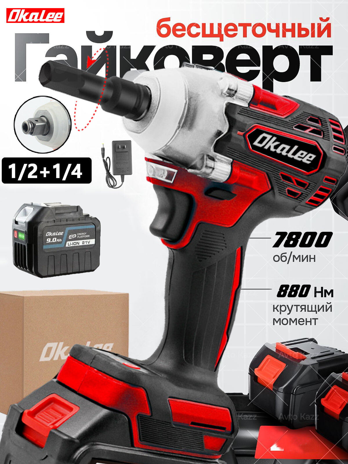 OKALEE Гайковерт аккумуляторный ударный, 880 Нм с 1 аккумуляторами 9Ач