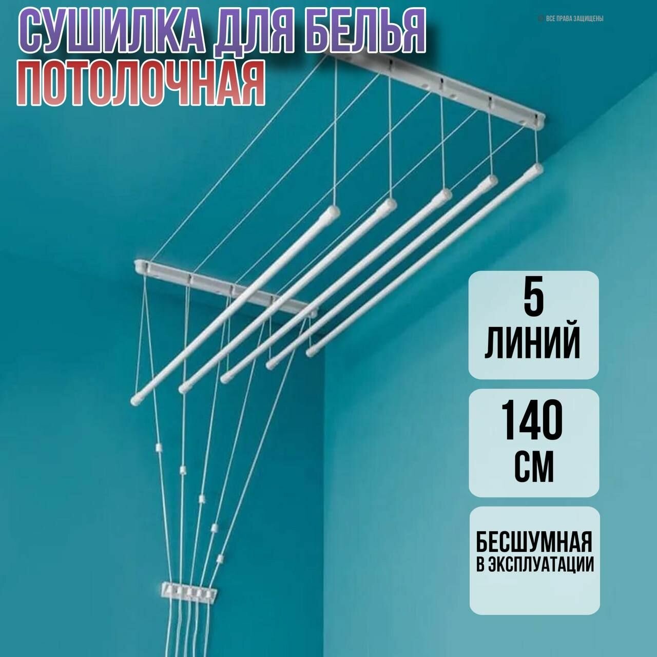 Сушилка для белья — фото 1
