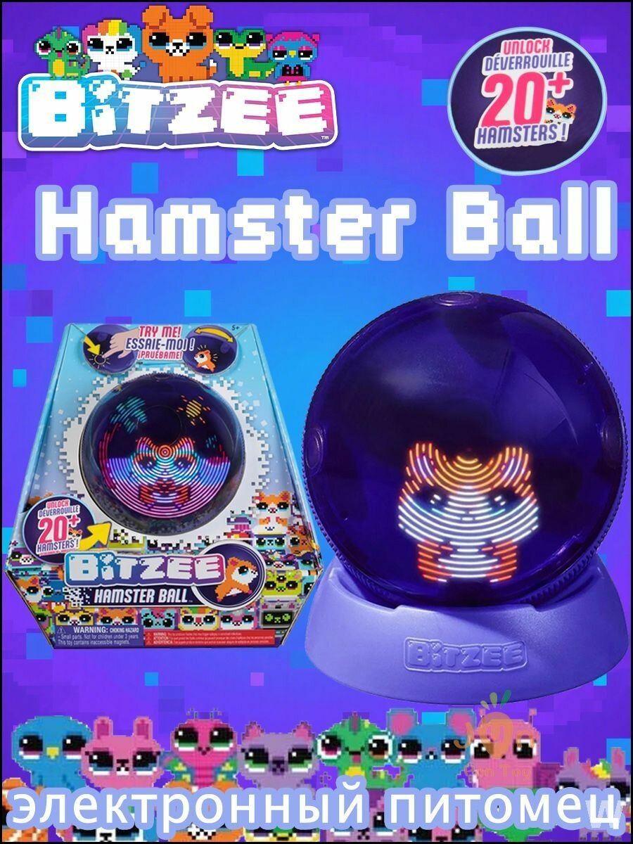 Эксклюзивный электронный питомец Bitzee Hamster Ball, детская игрушка с хомячком, оснащенная световыми и звуковыми эффектами, идеально выбирается в качестве презента на день рождения