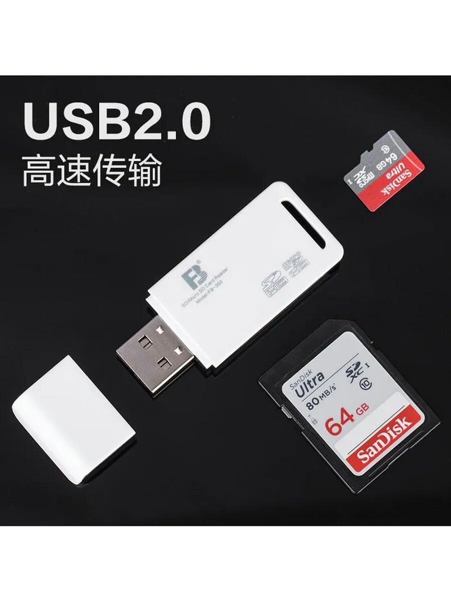 Кардридер USB 2.0 SD/TF, адаптер Apple