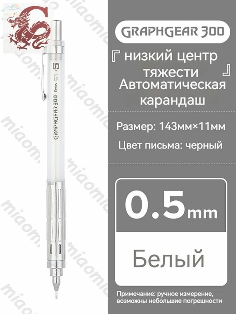 Pentel Карандаш, толщина: 0.5 мм, 1 шт.