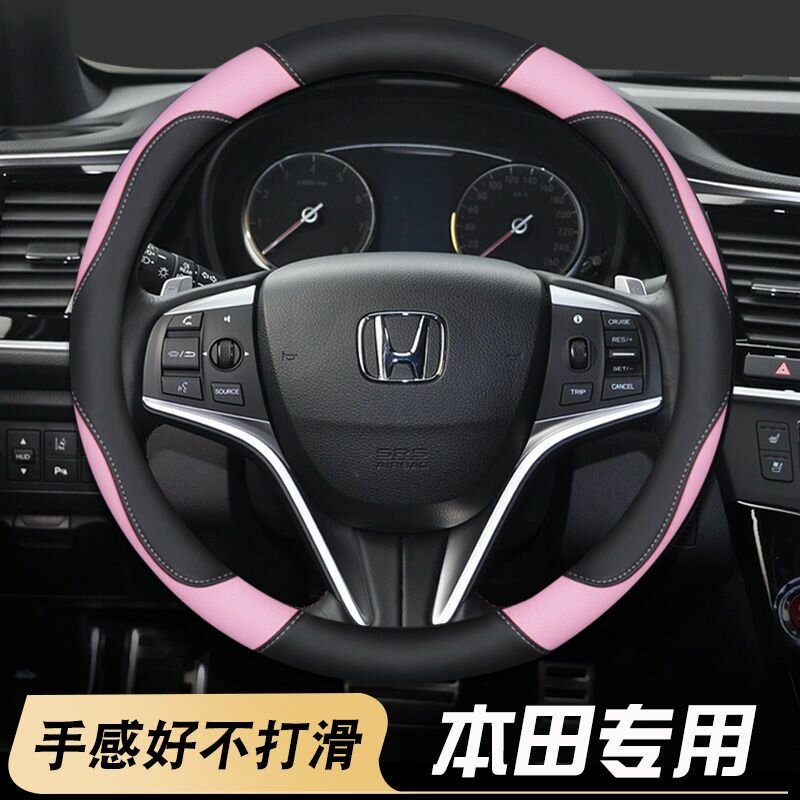 15-18 Honda Vezel XRV Специальный кожаный чехол на руль Vezel XRV Безшовный чехол на руль автомобиля для всех сезонов