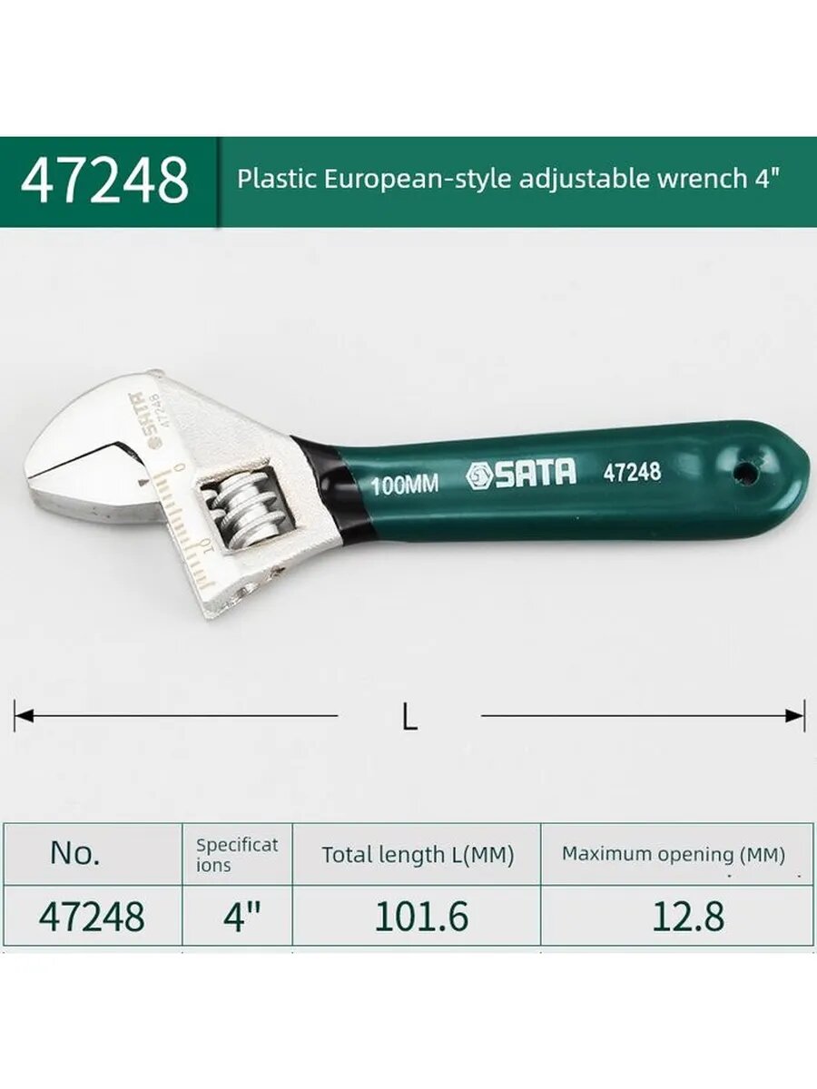 Разводной ключ 4 дюйма, длина 100мм, макс 12.8мм