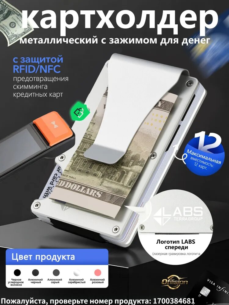 Карта-блокиратор сигнала Haoqiang