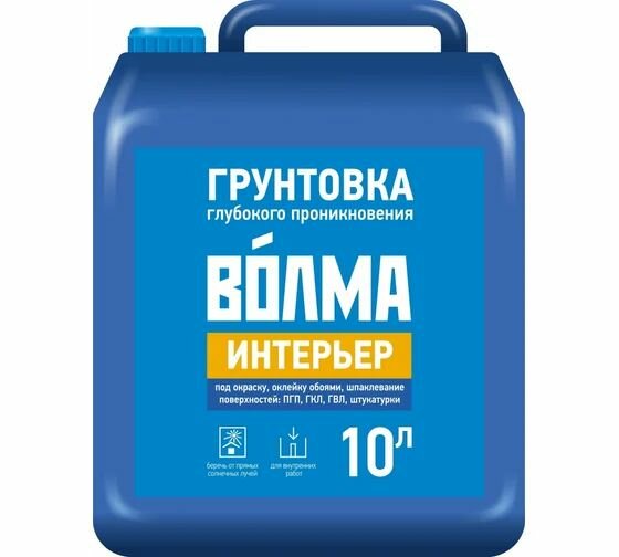 Грунтовка глубокого проникновения Волма Интерьер (2шт)