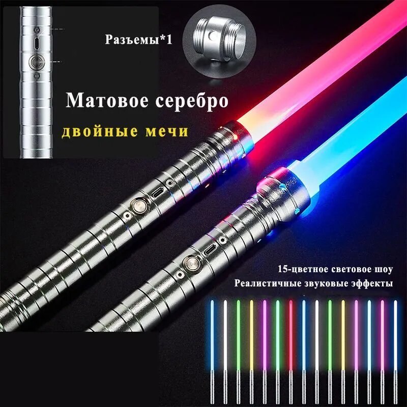 Лазерные игрушки,2-в-1 с металлической ручкой, 15 цветов, 78 см