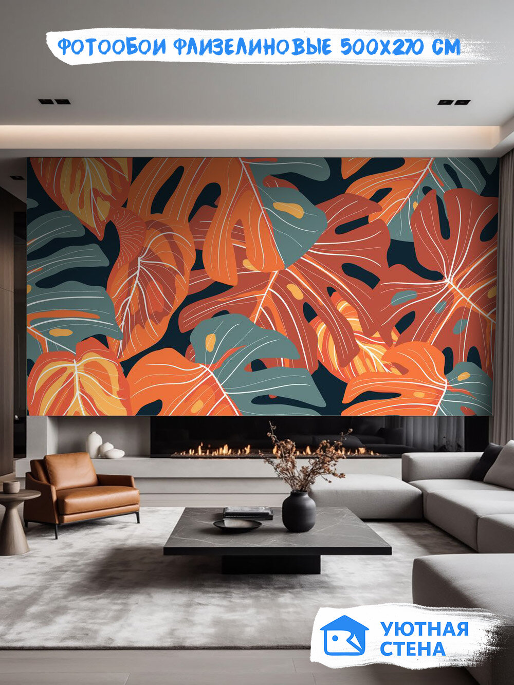 Фотообои Уютная стена "Листья дивной монстеры", флизелиновые, 500х270 см