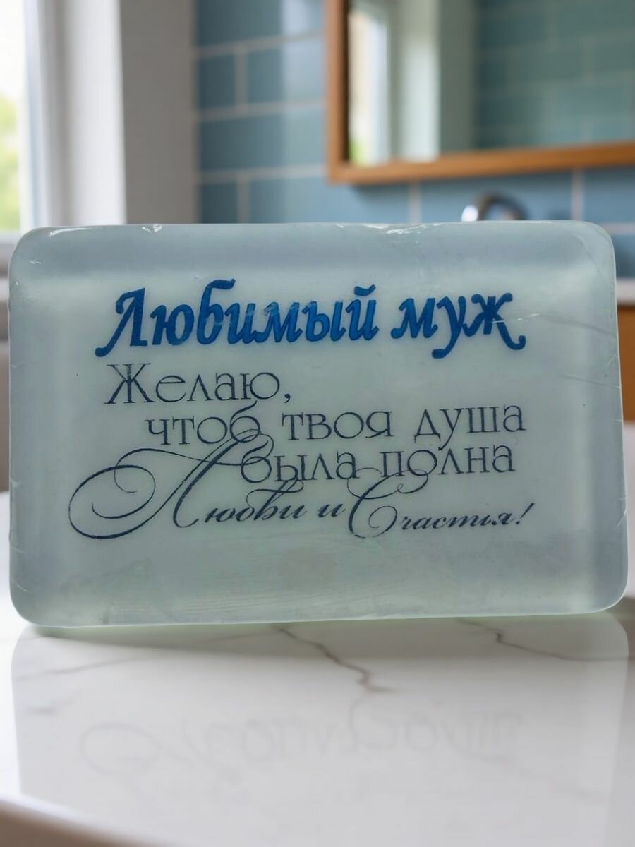 Сувенирное мыло ручной работы