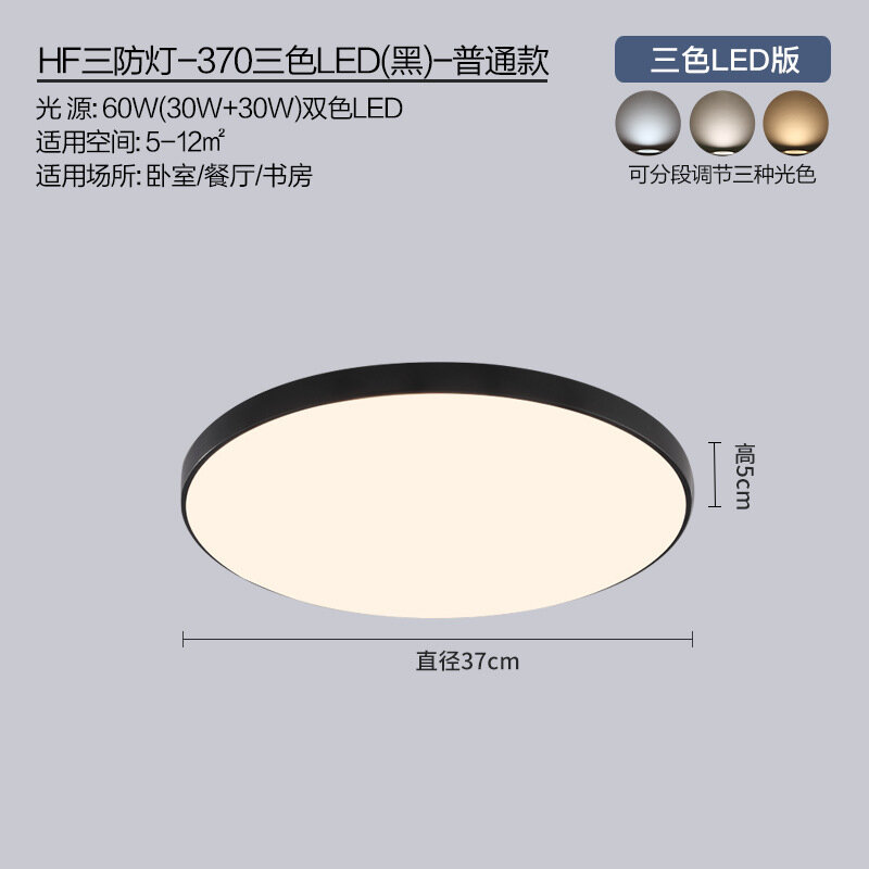 Горячая распродажаТрехслойный потолочный светильник для балкона, ванной, туалета, водонепроницаемой кухни, ультратонкой спальни, коридора, коридора, освещение Чжуншань