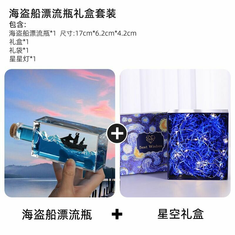 Круизный корабль, бутылка с жидкостью, настольное украшение, круизный мультяшный подарок для снятия стресса, креативный подарок в виде пиратского корабля на день рождения для мужчин и женщин