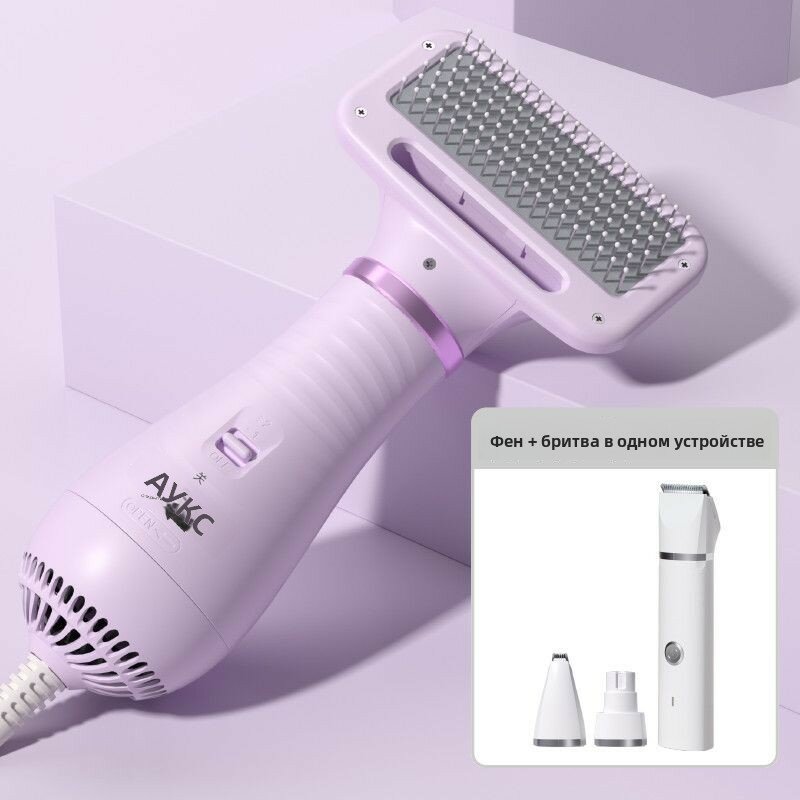 Сушилка для шерсти собак AUX и универсальная машина для ухода, специальная сушилка для шерсти домашних животных, фен для бишонов, волшебный инструмент для купания и сушки