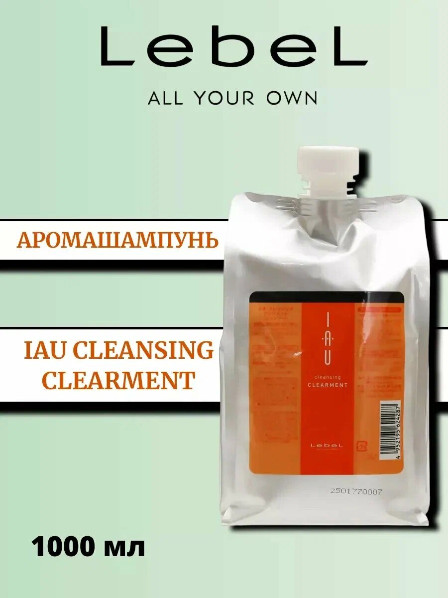 Шампунь Lebel Cosmetics IAU Clearsment, для нормальных волос, 1 л