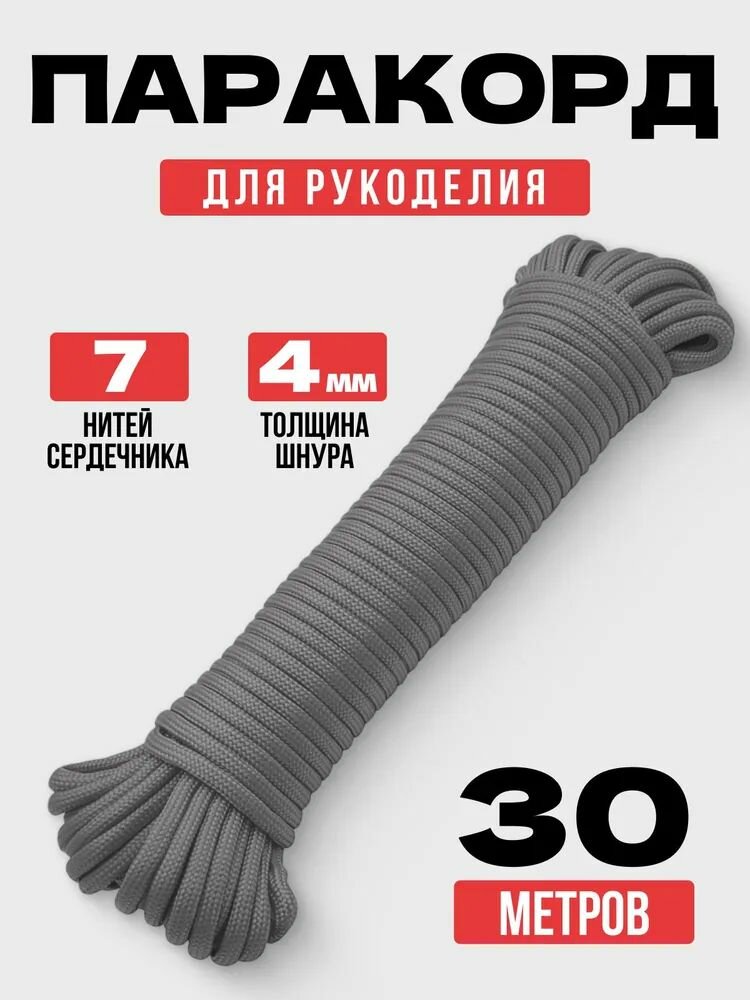 Трос туристический