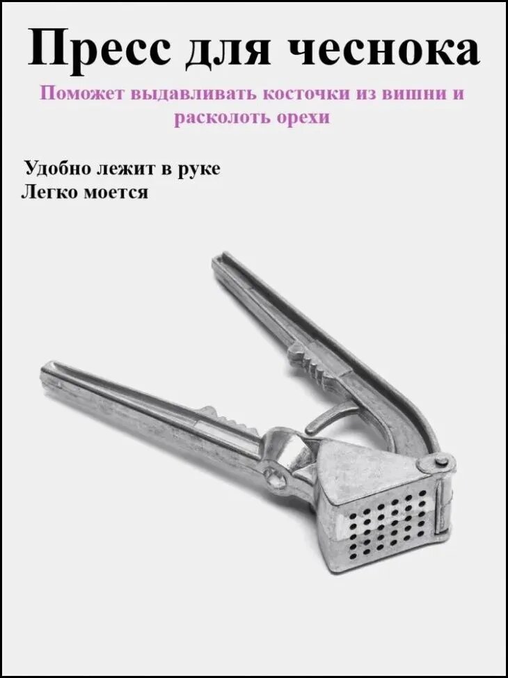 Чеснокодавилка "СССР" — фото 1