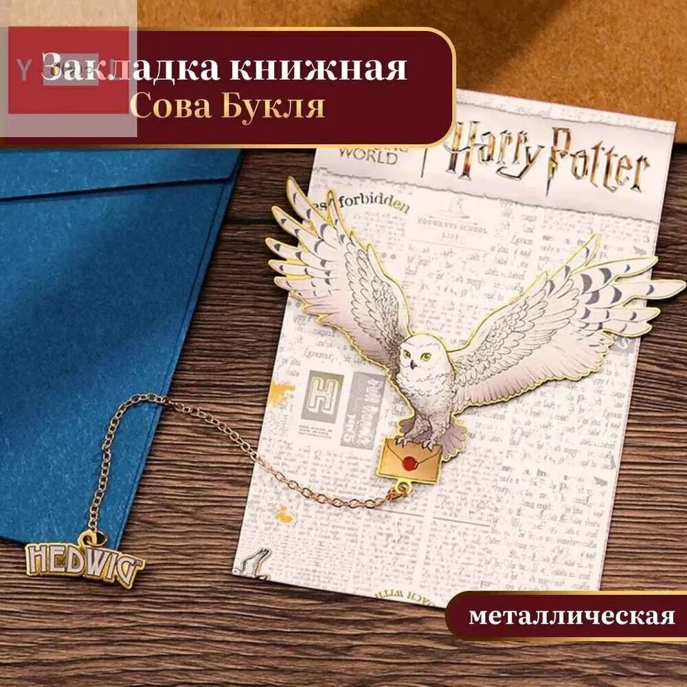 KNOW EASY-Закладка 10 см, 1 шт.