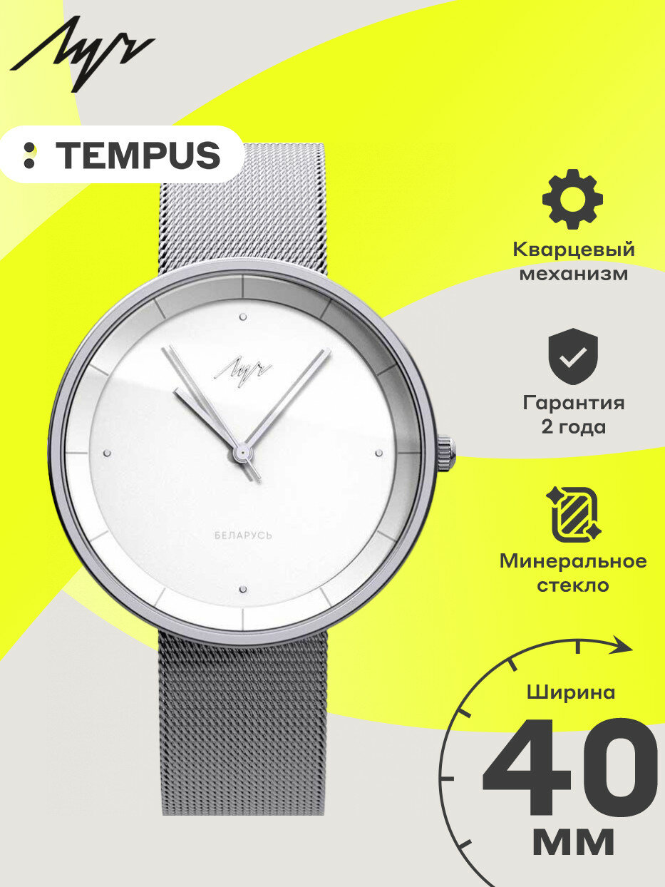 Наручные часы