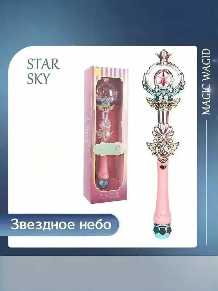 GEALFIS вращающаяся волшебная палочка феи с подсветкой и звуком для девочек праздник и игра