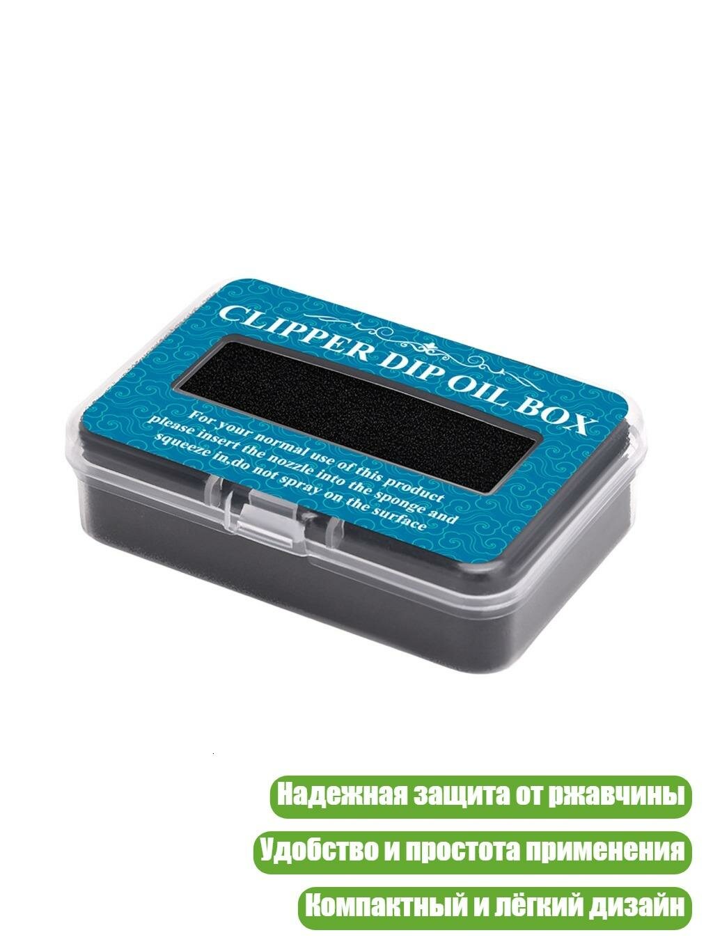 Масляный флакон для машинок для стрижки