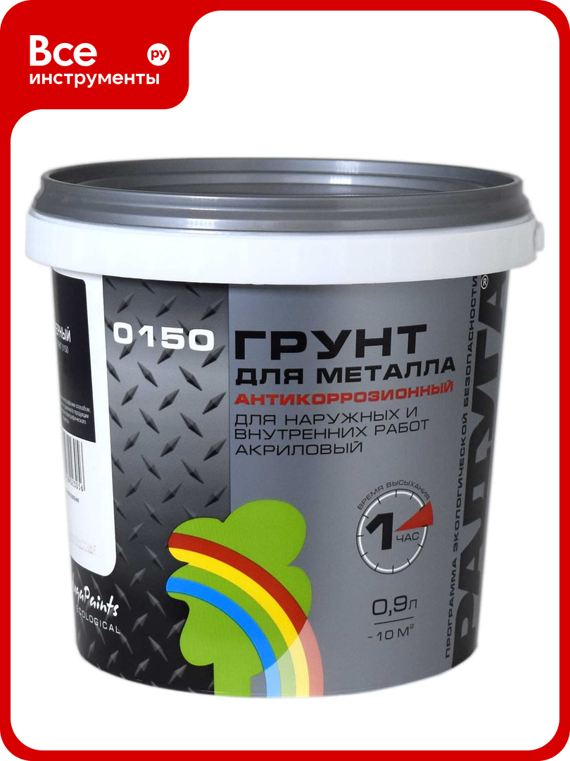 Грунт по металлу Радуга ВДАК Р-0150 черный, 0.9 л – антикоррозийный акриловый грунт для металла и камня, без запаха