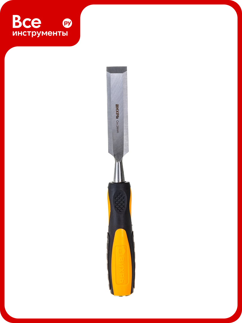 Стамеска-долото 24 мм 2 компонентная усиленная рукоятка CrV Вихрь 73/2/7/5, двухкомпонентная рукоять из полимера