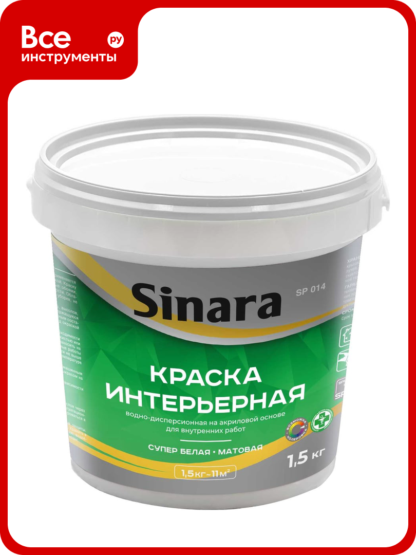 Краска интерьерная для внутренних работ Sinara, супер белая, матовая, водно-дисперсионная на акриловой основе, 1.5 кг SP 014