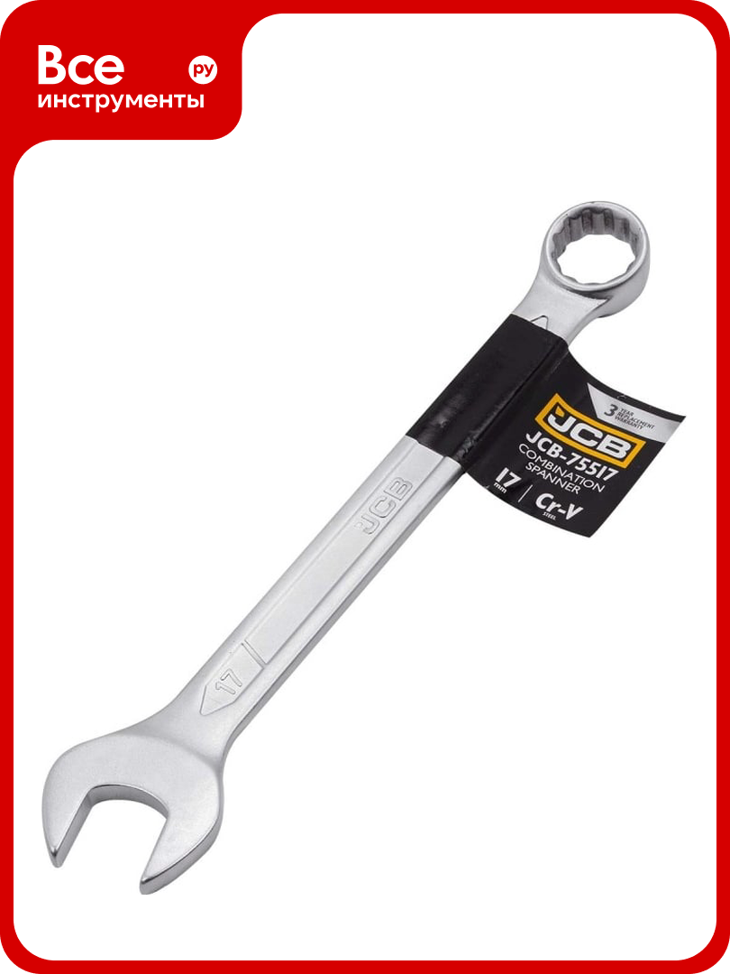 Ключ JCB комбинированный 17мм JCB-75517(57180) из CrV с антикоррозийным покрытием, 12‑гранная кольцевая головка