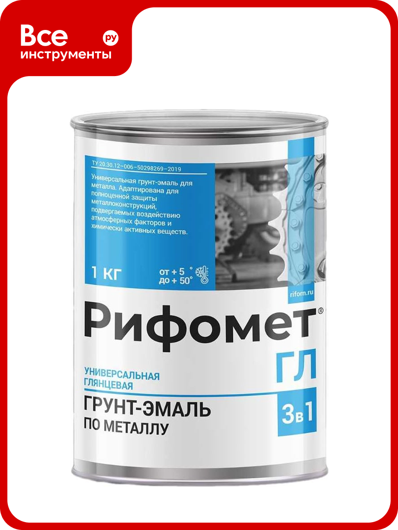 Грунт-эмаль 3 в 1 по ржавчине для металла рифомет, глянцевая, оранжевый RAL 2004, для наружных поверхностей