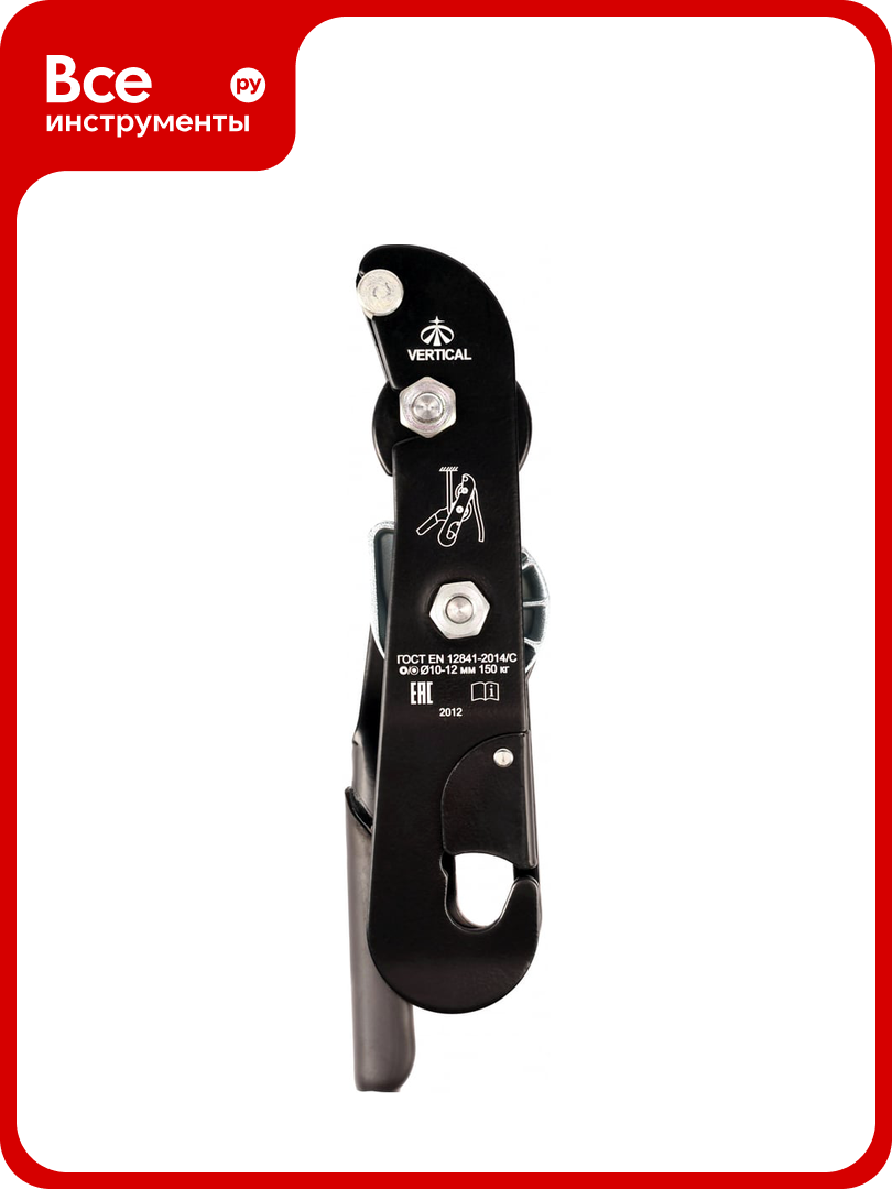 Спусковое устройство Vertical Стопор‑десантер ver 0325, алюминиевый и нержавеющая сталь, по ГОСТ EN 12841‑2014 стандарт