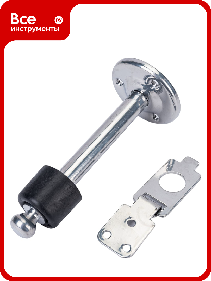 Дверной стопор с фиксатором Домарт 110 мм, хром 170246