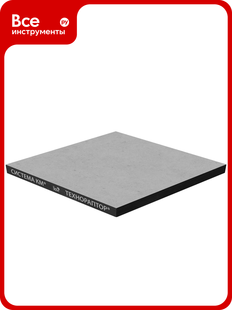 Панель ДСП Система КМ 40х600х600 низ-стальной лист, верх-антистатический ПВХ, цвет 16 LO62934 DSP38-600-600-st-pvh-16