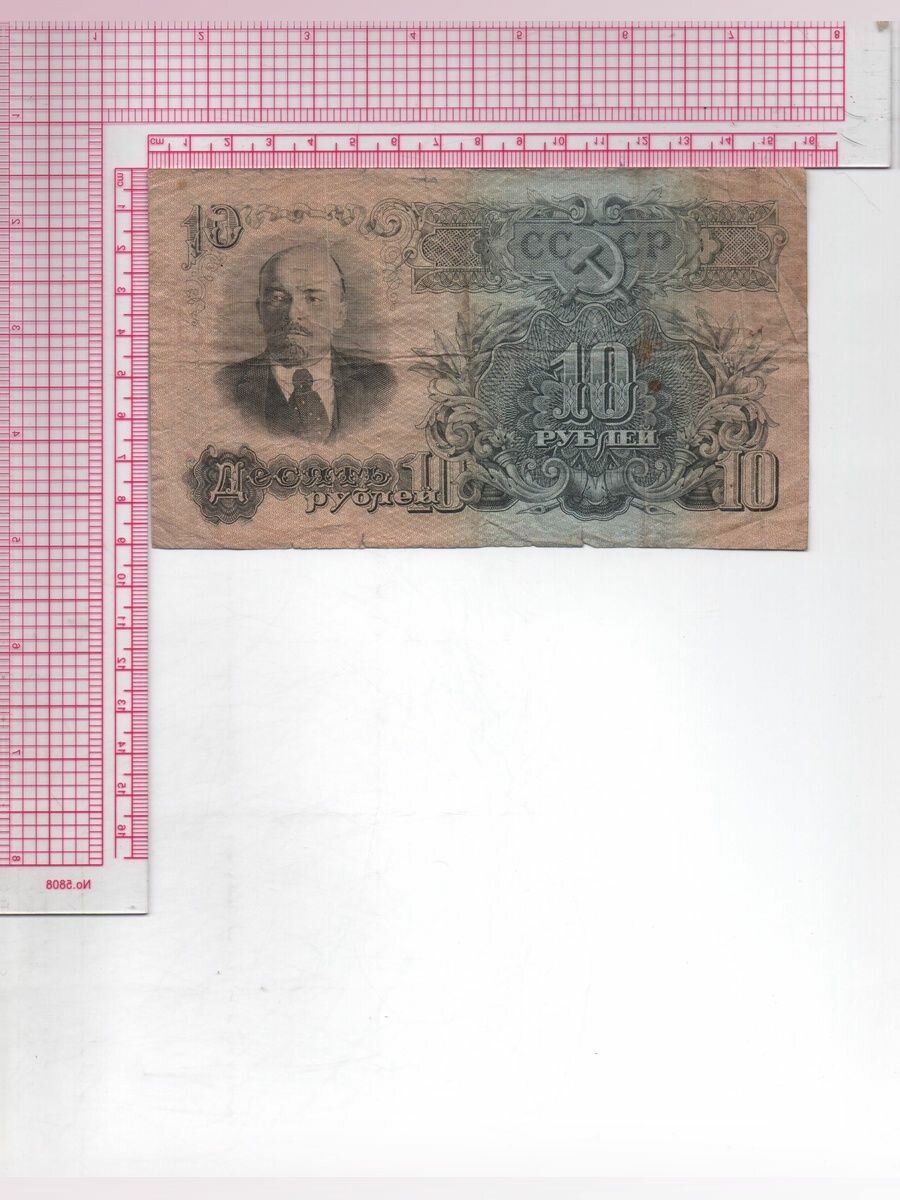 Купюра- 10 рублей 1947 год, серия Ли-566966, 15 лент на гербе