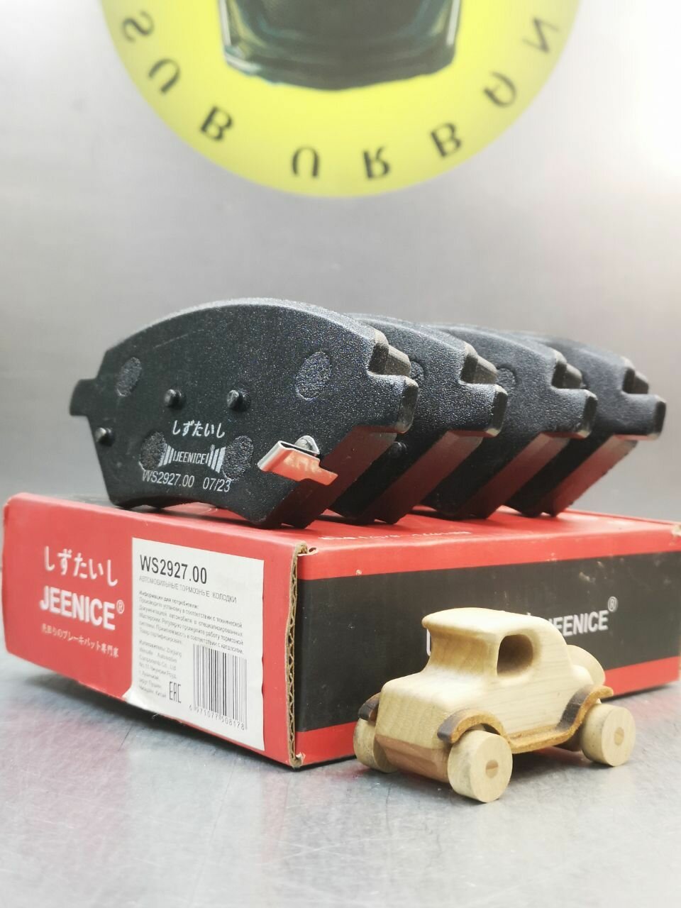 Тормозные колодки дисковые передние, Чери Тиго 4, JEENICE WS292700