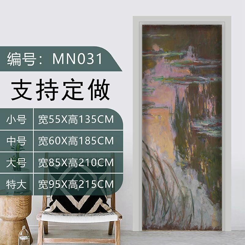 Наклейка на дверь с масляной живописью Моне, импрессионистское звездное небо, декор для двери шкафа, наклейка для двери в общежитии, ванной, стеклянной двери, раздвижной двери, декор для гардероба