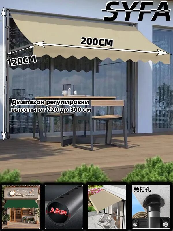 Маркиза навес выдвижная 200X120CM Складывание и выдвижение без пробивки
